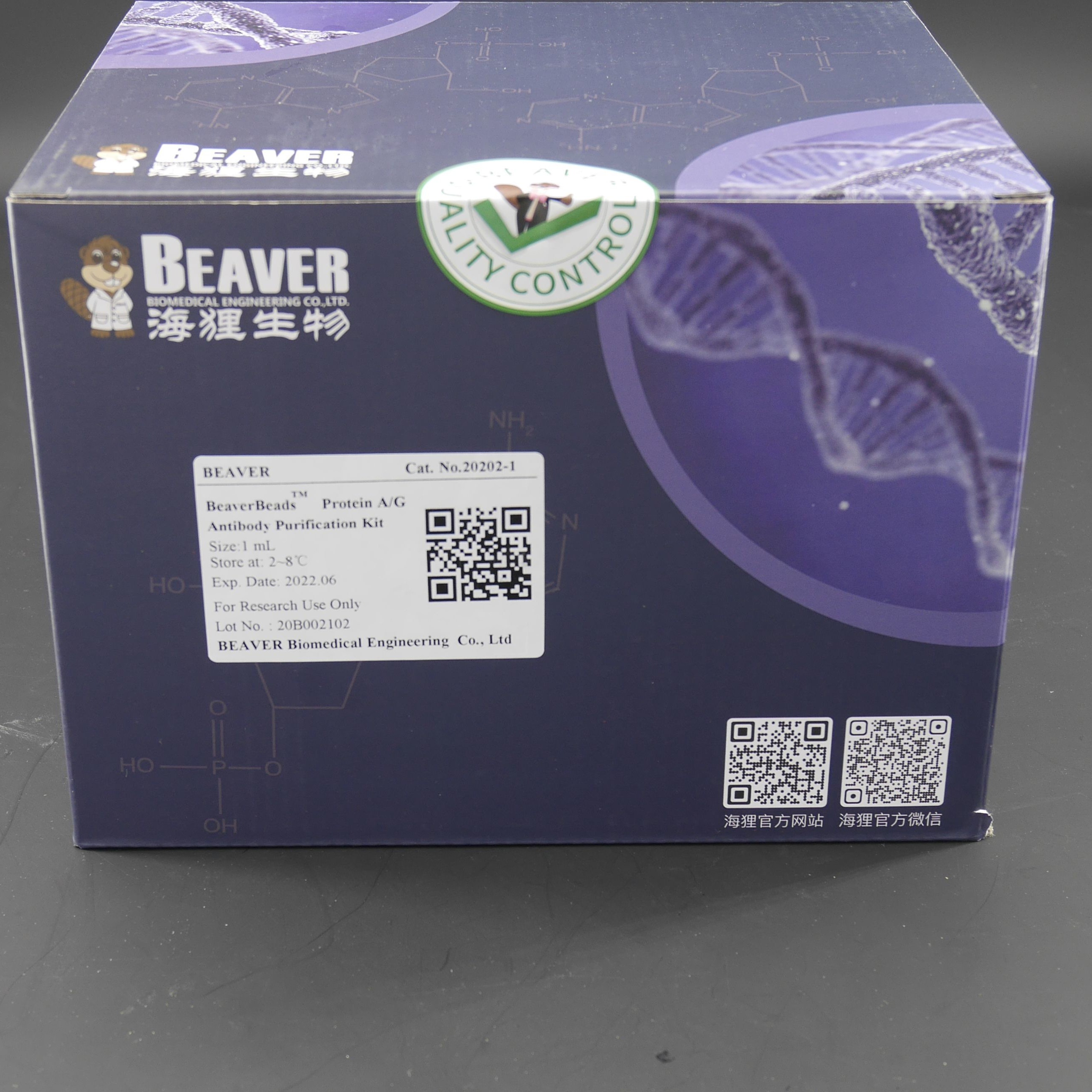 2μm 30 mg / mL 1 mL Protein A/G Antibody Purification Kit For Protein ...