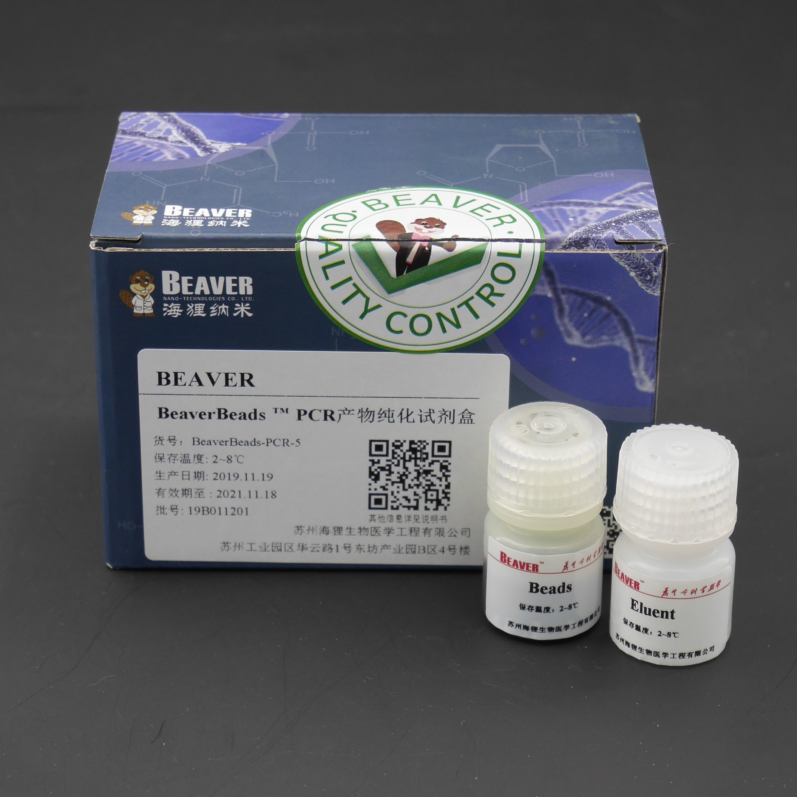 5 mL PCR Product Purification Kit DNA Library Construction Kit for DNA ...